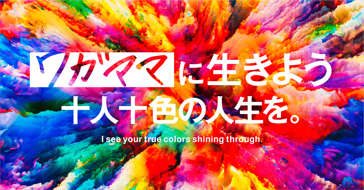 ループクエスト・VIVAグループ採用オウンドメディア