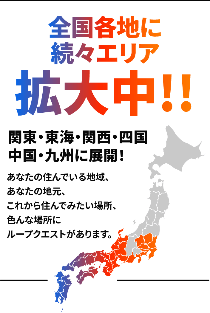 数字で見る | ループクエスト・VIVAグループ採用サイト｜柔道整復師、鍼灸師、整体師、セラピスト募集中！